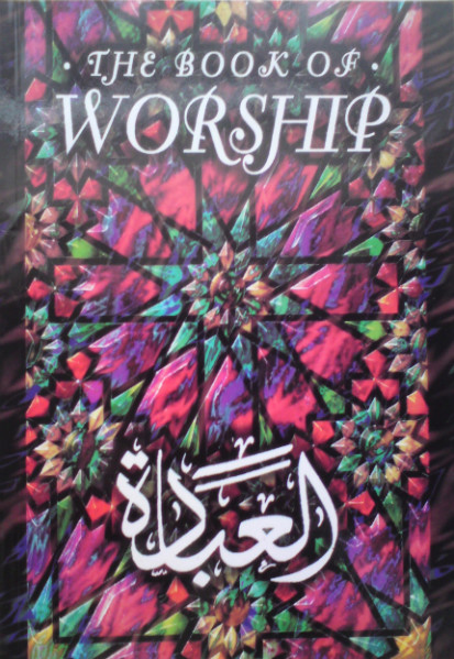The Meaning of Worship - Islam TeesIslam Tees