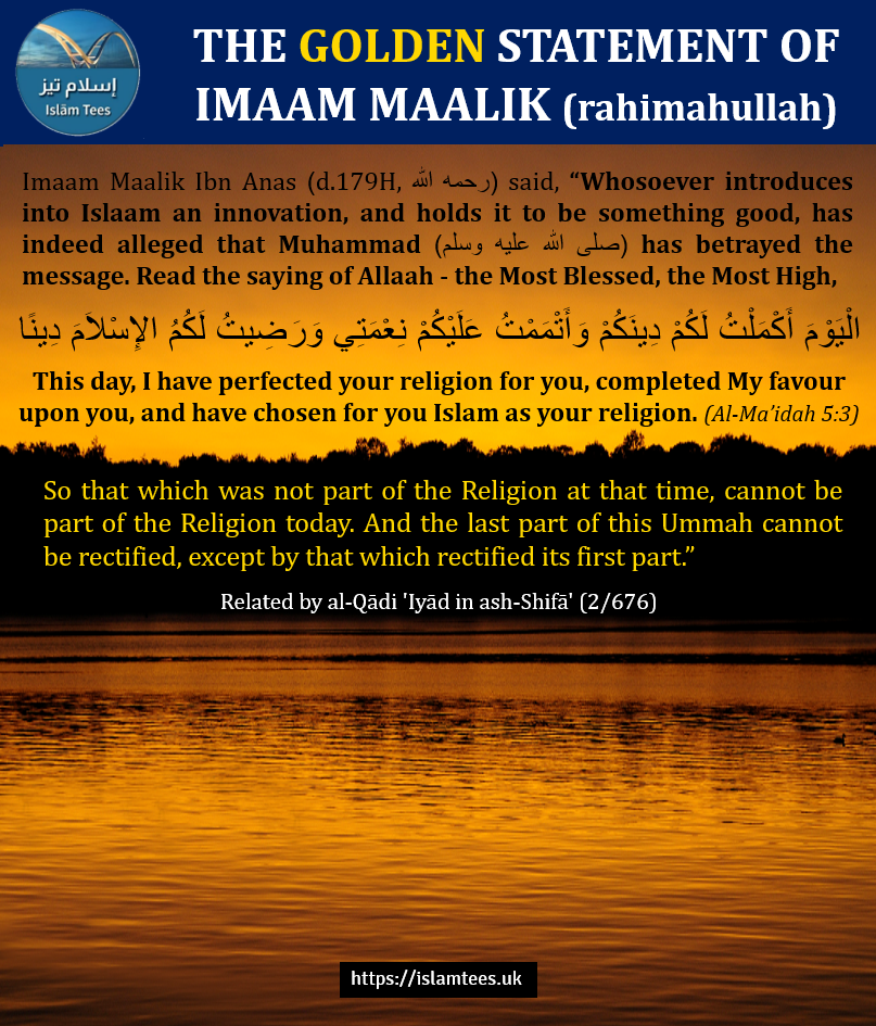 The Golden Statement of Imaam Maalik (rahimahullah) - Islam TeesIslam Tees
