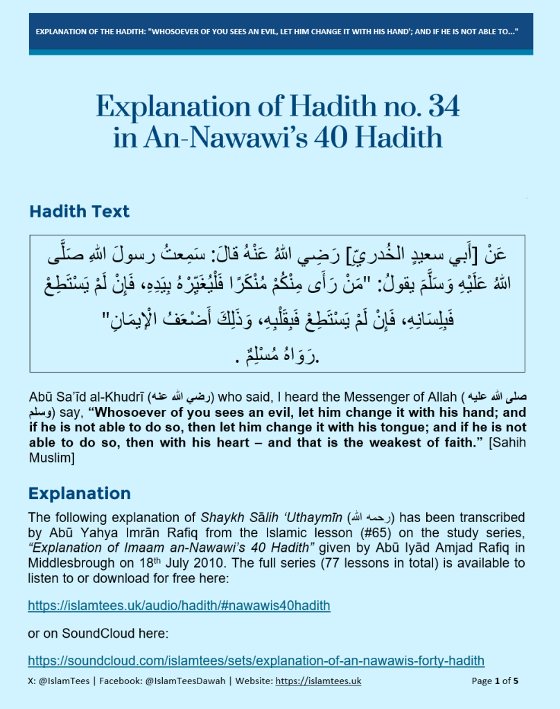 Explanation of Hadith no. 34 in An-Nawawi's 40 Hadith - Islam TeesIslam ...